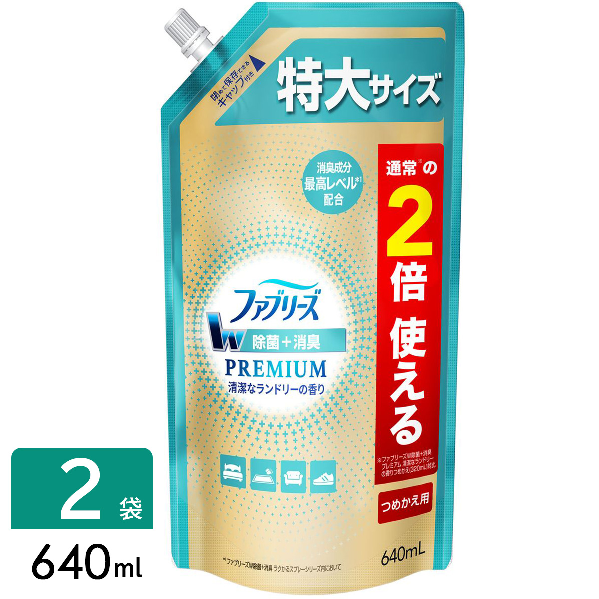 ひかりTVショッピング | ファブリーズW除菌＋消臭 プレミアム 清潔なランドリーの香り 詰め替え 640mL 2袋｜P&G