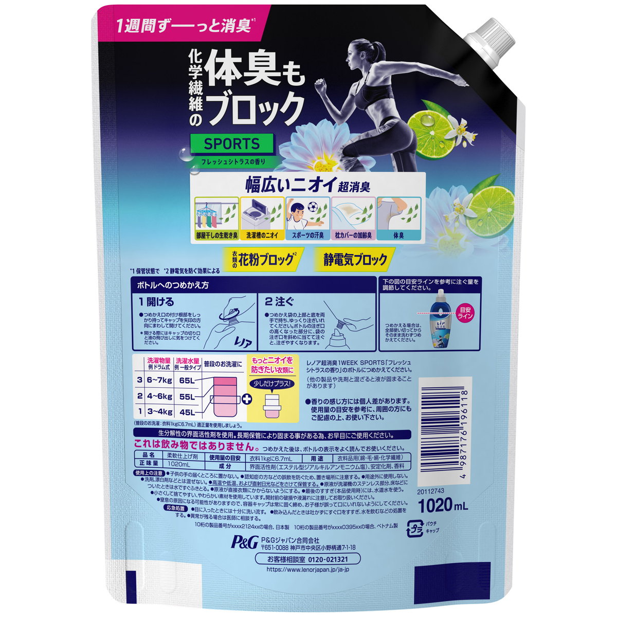 ひかりTVショッピング | レノア超消臭1weekSPORTSフレッシュシトラスの香りつめかえ用特大サイズ増量(1020mL×8袋) 4987176196101｜P&G