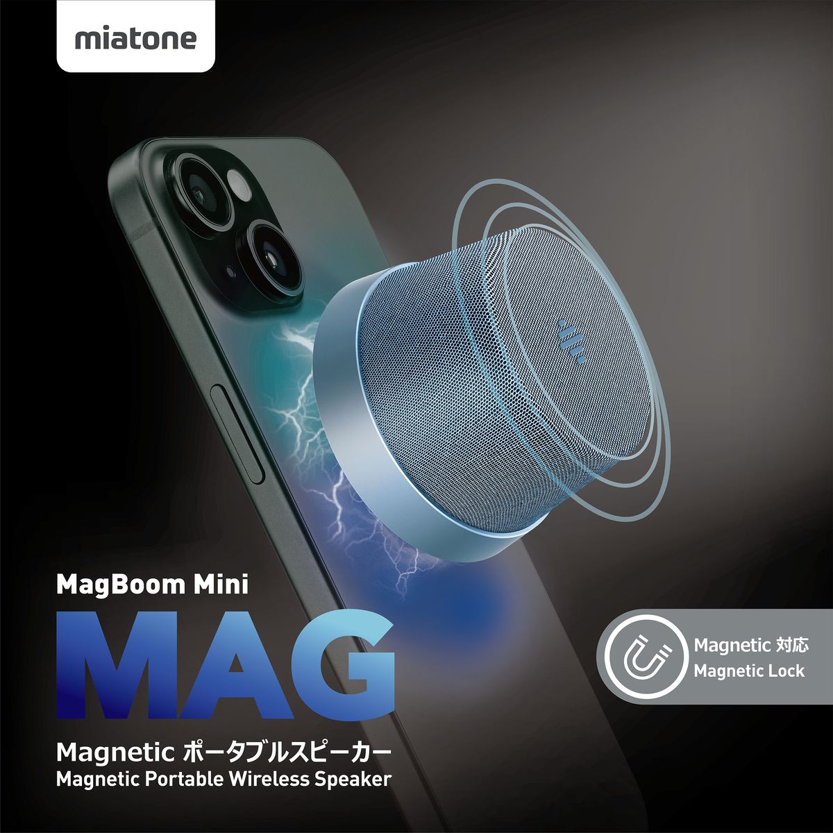 ひかりTVショッピング | MagBoom Mini MAG Magnetic ポータブルスピーカー ブルー MGBOOMMNB｜miatone