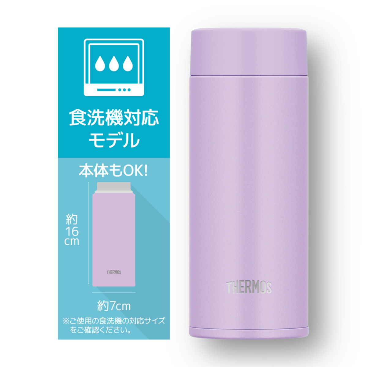 ひかりTVショッピング | THERMOS 真空断熱ケータイマグ ラベンダー 350ml 食洗器対応 保温・保冷 JOQ-350-LV｜サーモス