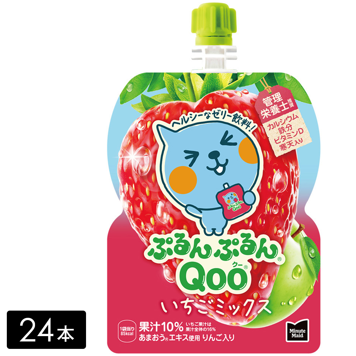 ひかりTVショッピング | ミニッツメイドぷるんぷるんQoo いちごミックス 125gパウチ×24本(6本×4箱）