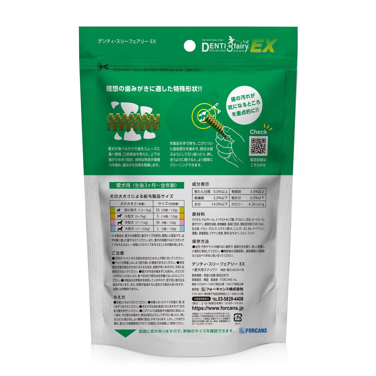 ひかりTVショッピング | デンティ3フェアリーEX 120g S×24