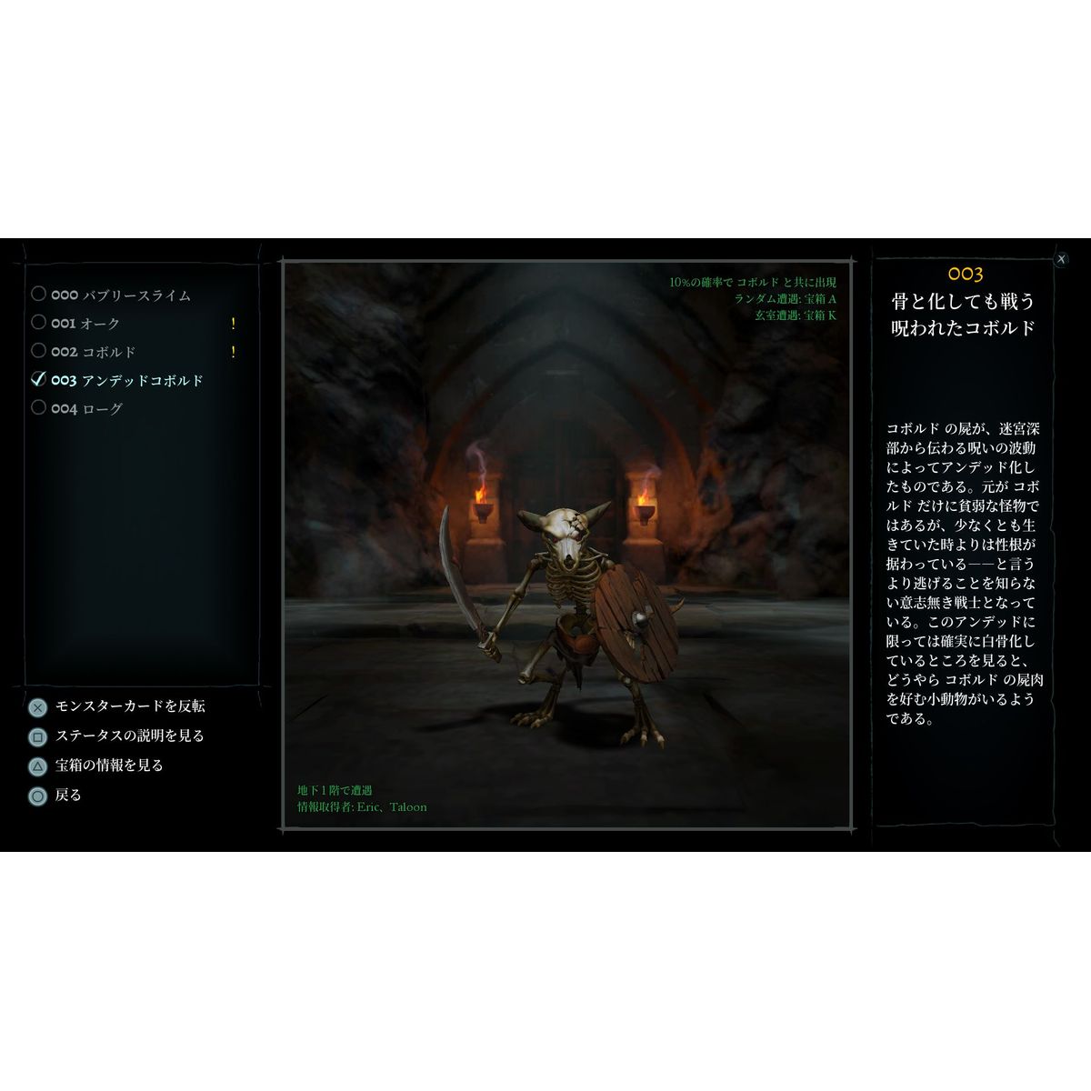 ひかりTVショッピング | [PS5][新品]Wizardry: Proving Grounds of the Mad Overlord ...